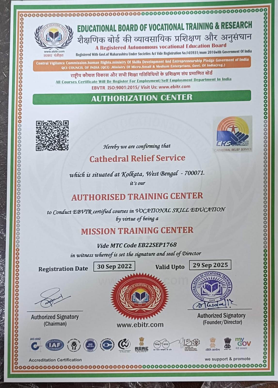 CRS receives certificate of authorisation from the Government of India ...